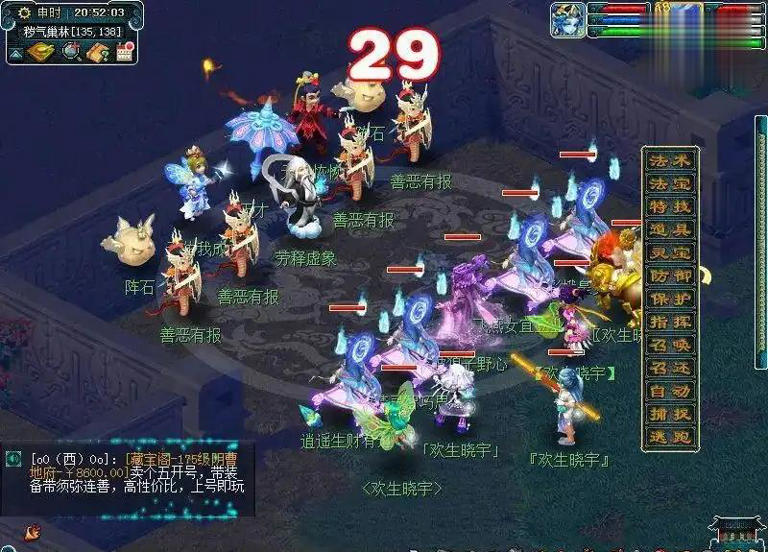 梦幻西游：五开上班族必选等级，别盲目停留129级!