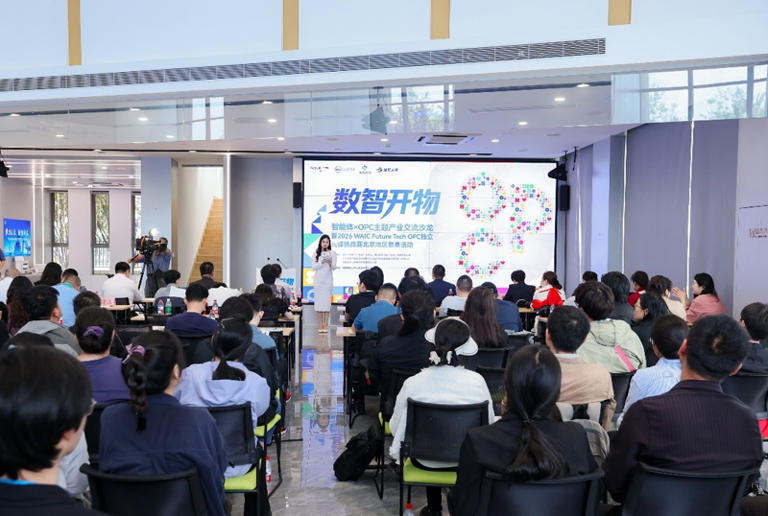 数智开物OPC公共服务平台启动 为轻量化AI创业生态构建赋能