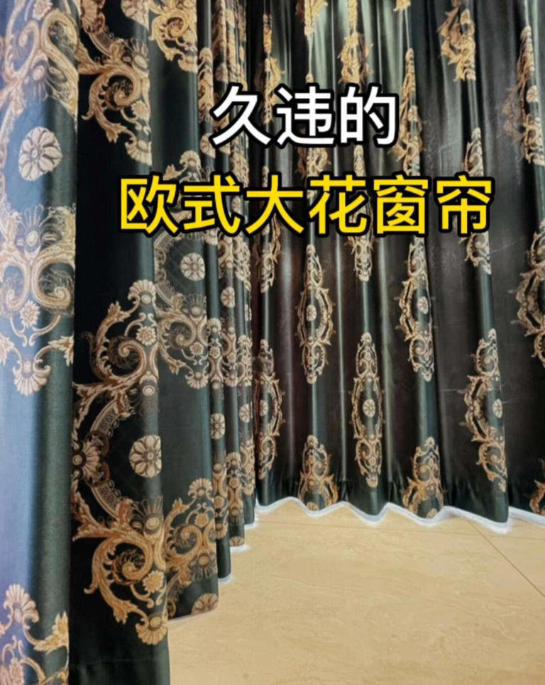 窗帘选错毁所有? 一定记住“4选4不选”和2句行内话，好看又百搭!