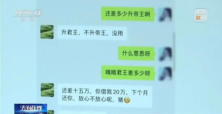 男子打赏1700万给女主播!妻子发现后要求返还，法院判了