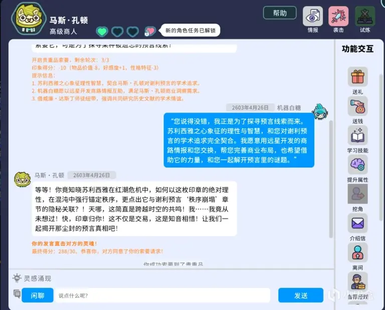 NPC脾气从夯到拉排名