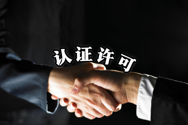 盛达资源子公司鸿林矿业获采矿安全生产许可证
