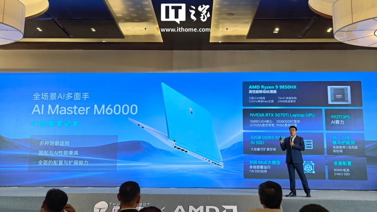 雷神发布移动工作站 AI Master M7000：Max+ 395，可选 128GB RAM