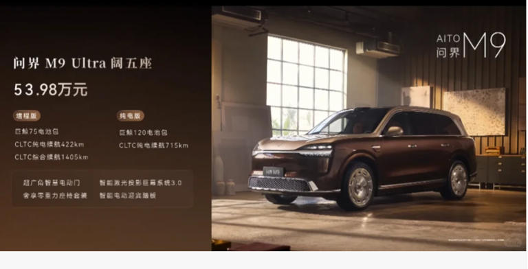 BBA 看傻了! 问界 M9 47 万给双腔空悬 + ADS5，X5 卖 72 万啥都没有