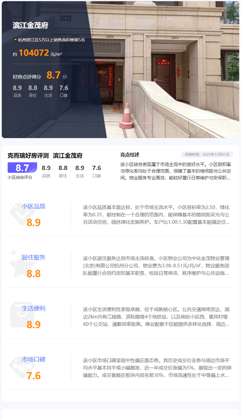 杭州顶豪望天际旁! 车企零跑6.9亿拿地! 将建设全新总部地标