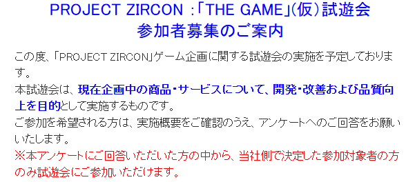 科乐美新游《PROJECT ZIRCON: THE GAME》6月27日封测