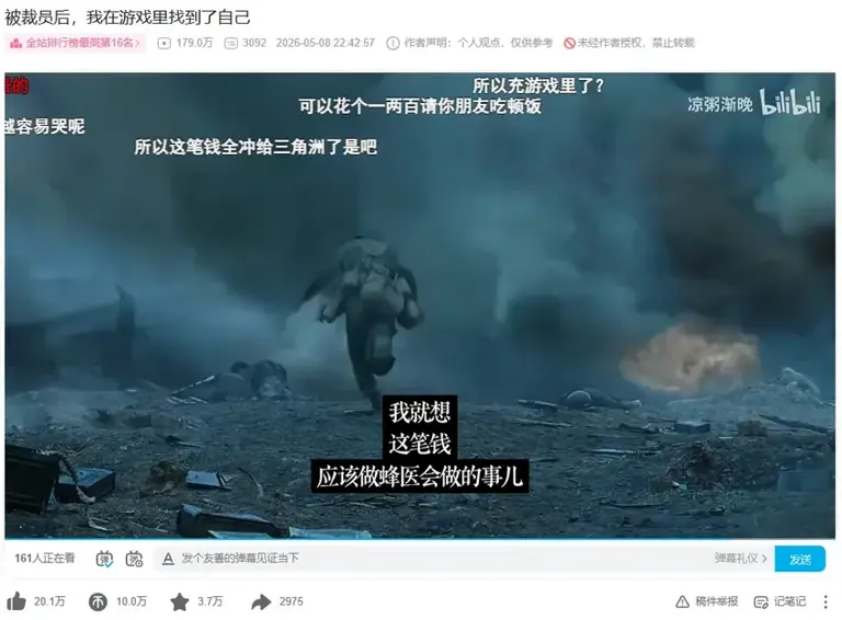 一个被AI淘汰的31岁二次元的故事