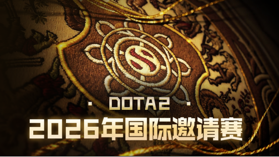 打造今夏电竞文化盛宴! TI2026与全球首场DOTA2交响音乐会联袂登场