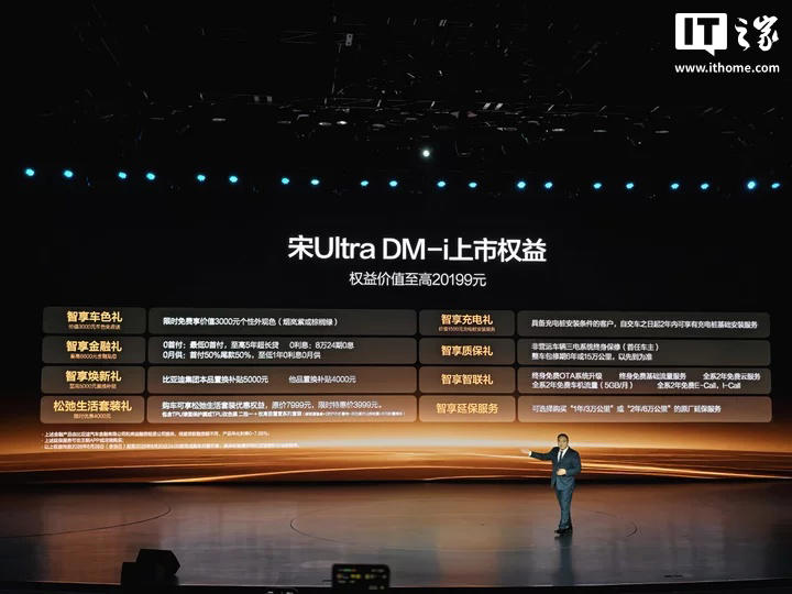 比亚迪宋 Ultra DM-i 上市：搭载“迪迪虾”，售12.99万元起