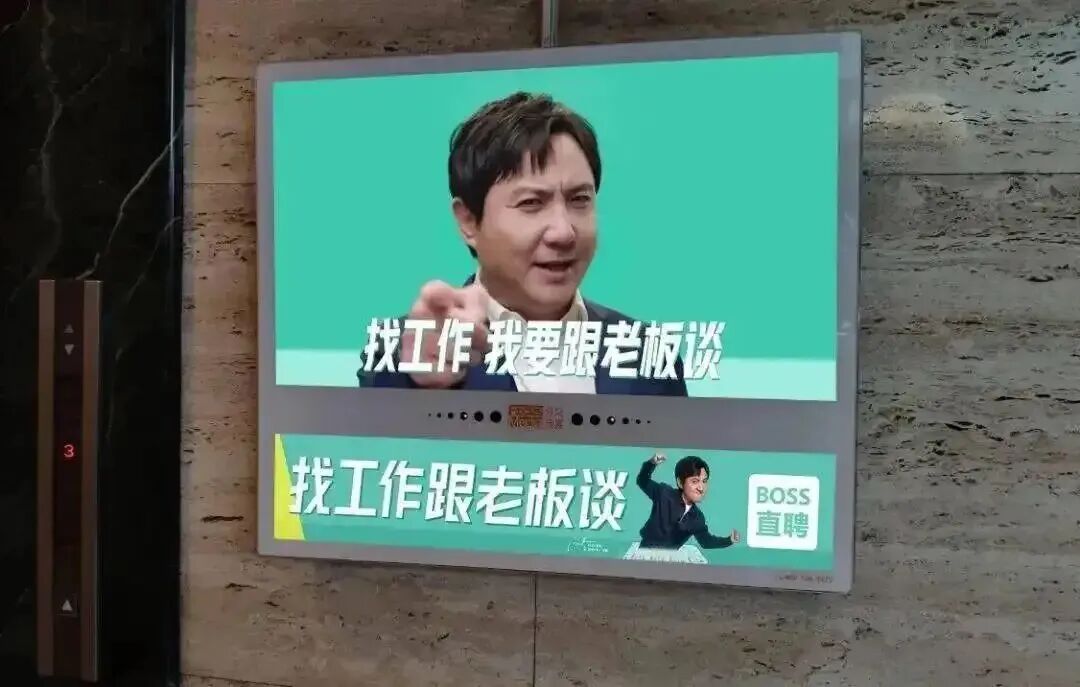 拉勾网没了，BOSS直聘还在进化