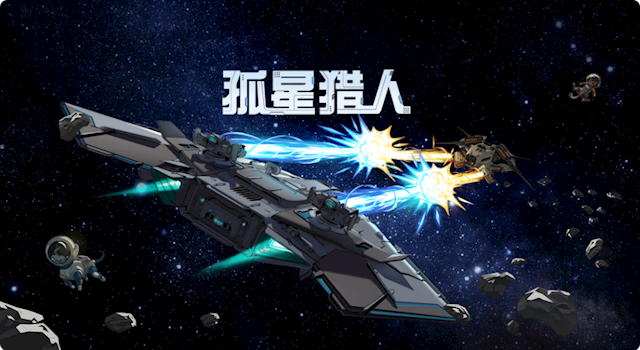 Epic喜+2!《孤星猎人》《Calico》两款游戏免费领