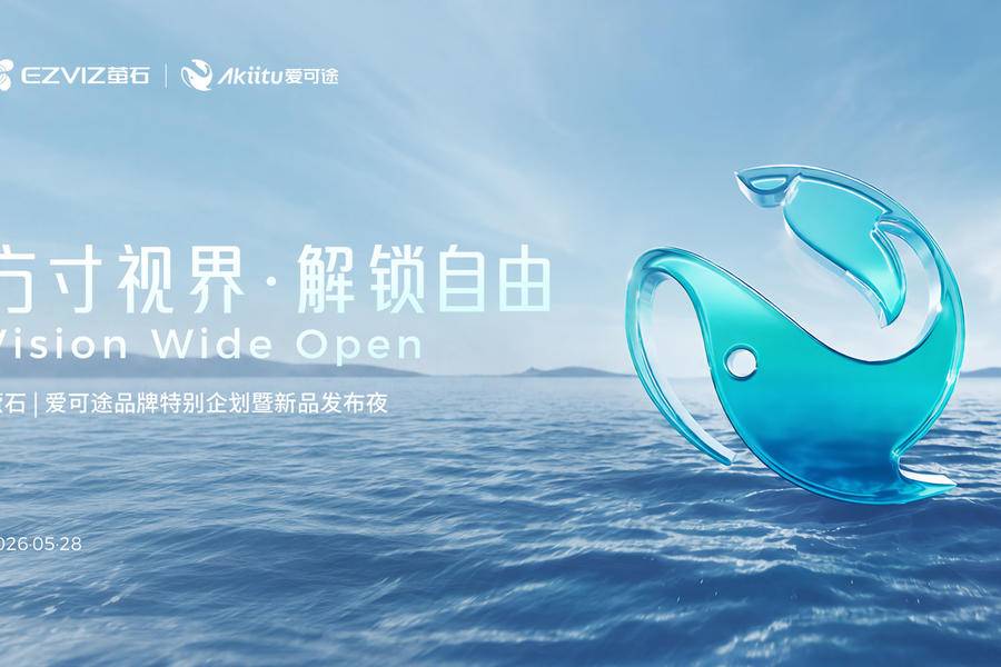 视觉AIoT的下一个十年：从“看家”到“看世界”
