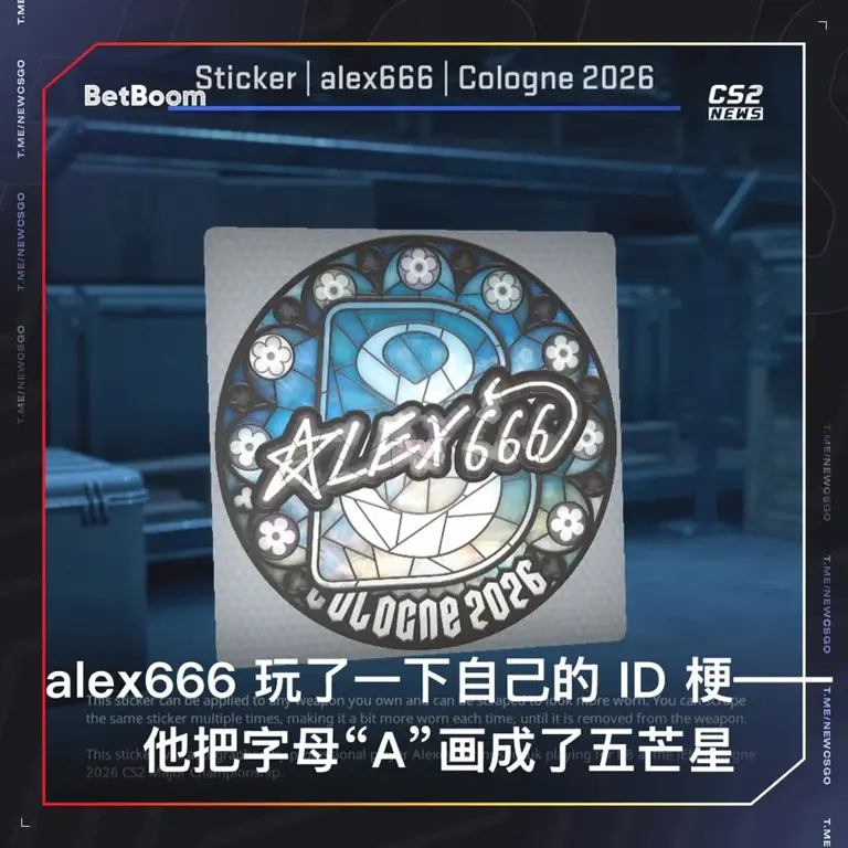 IEM科隆Major：选手签名贴纸中的彩蛋（二）