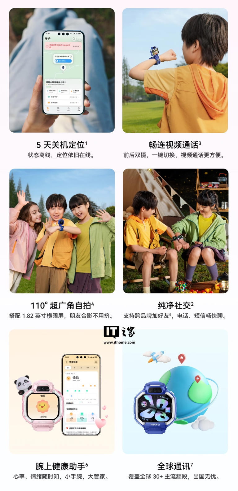 华为超新星手表 X1 系列开售，定价 1598 元起