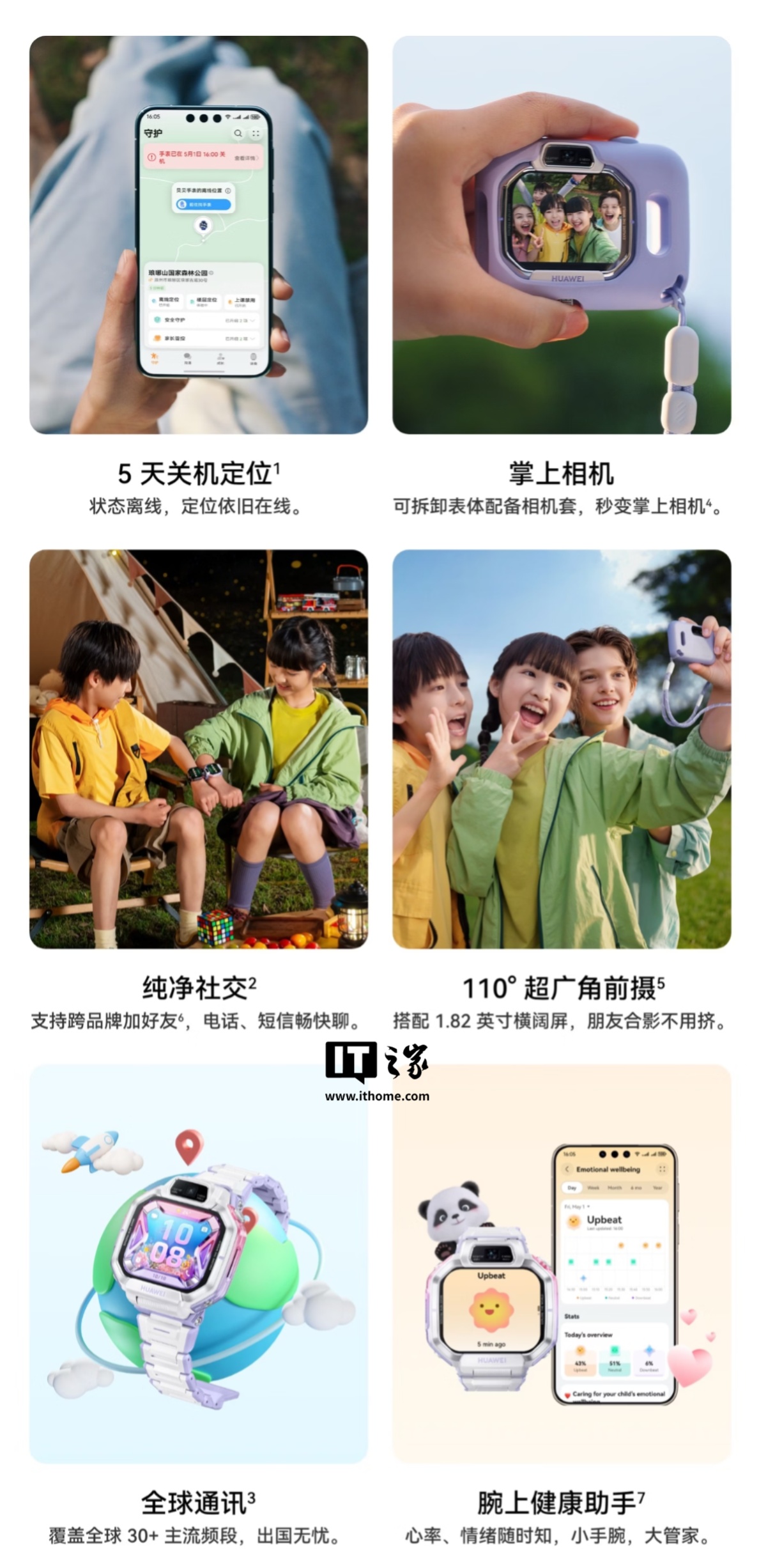 华为超新星手表 X1 系列开售，定价 1598 元起