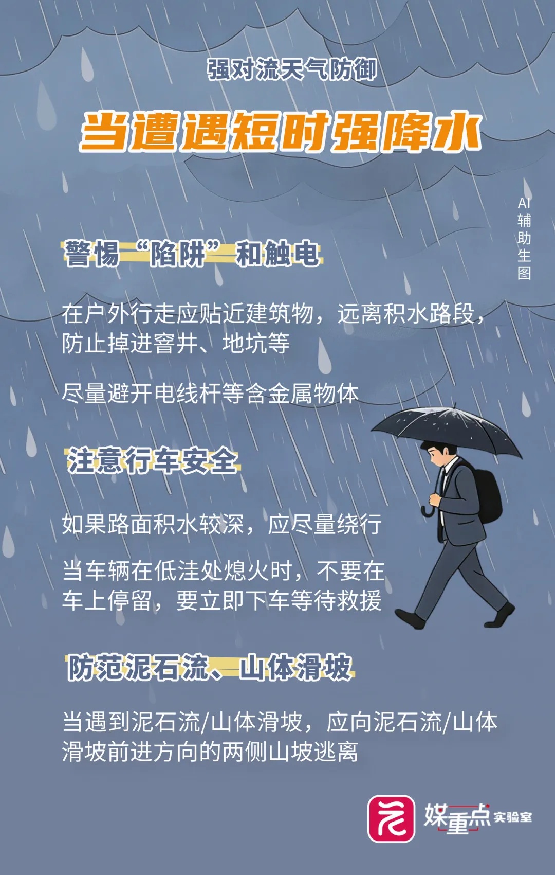 广东将有暴雨大风，还有冰雹