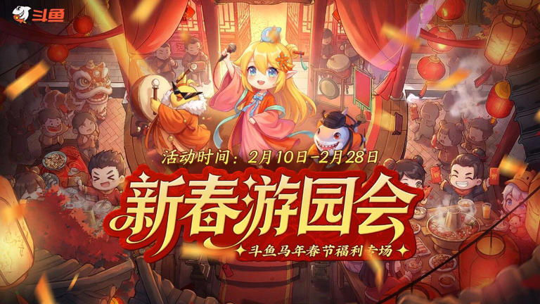 斗鱼Q1财报：延续上季度盈利趋势，毛利润同比增14%