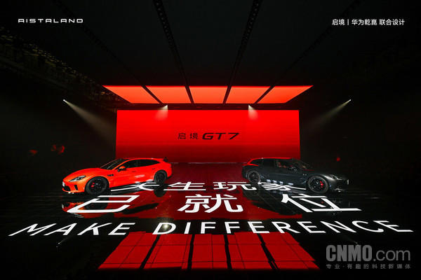 启境GT7开启预售 华为乾崑联合设计 21.99万元起售