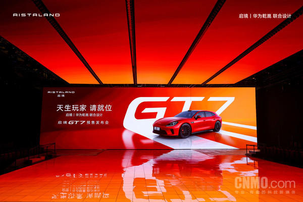 启境GT7开启预售 华为乾崑联合设计 21.99万元起售