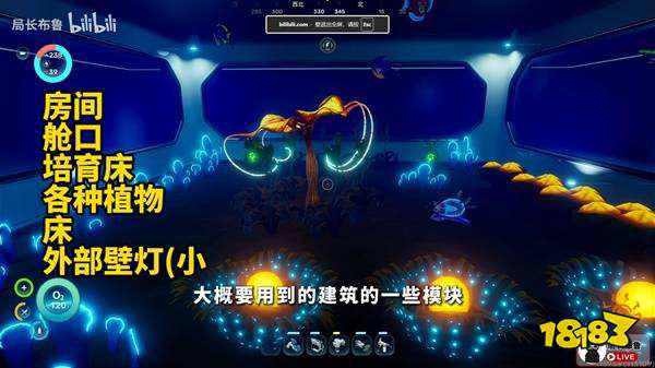 深海迷航2水族箱制作方法 深海迷航2怎么制作水族箱