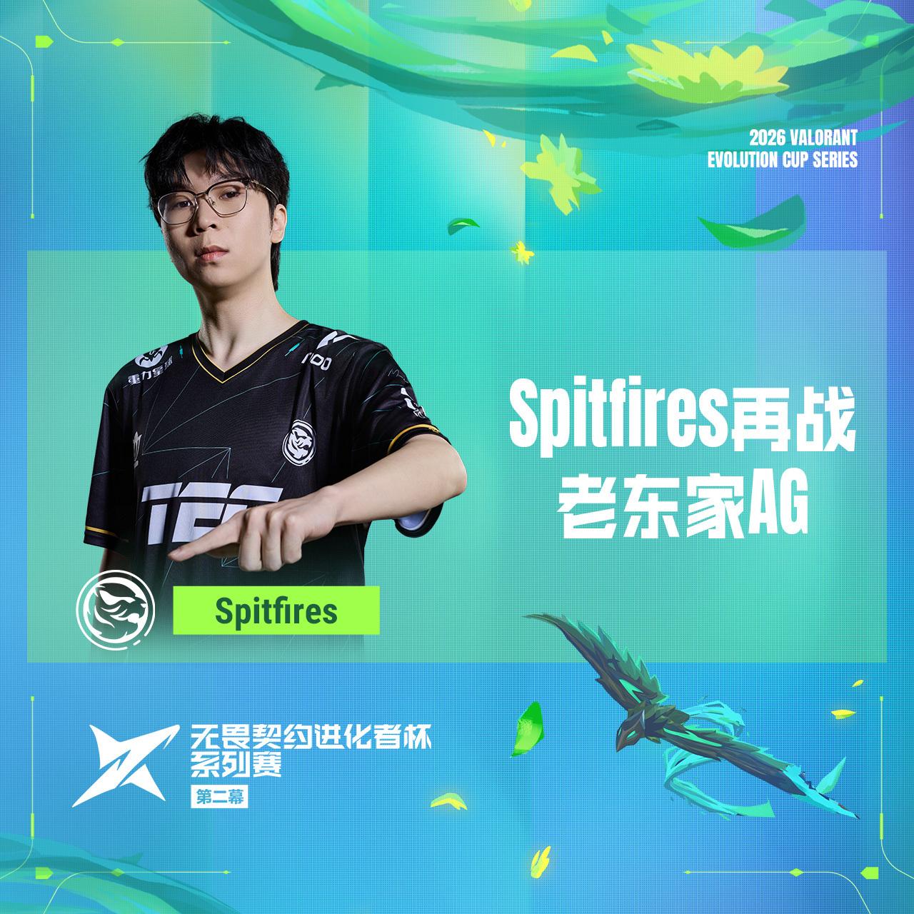 AG vs TEC话题看点：Spitfires再战老东家，TEC能否复仇成功