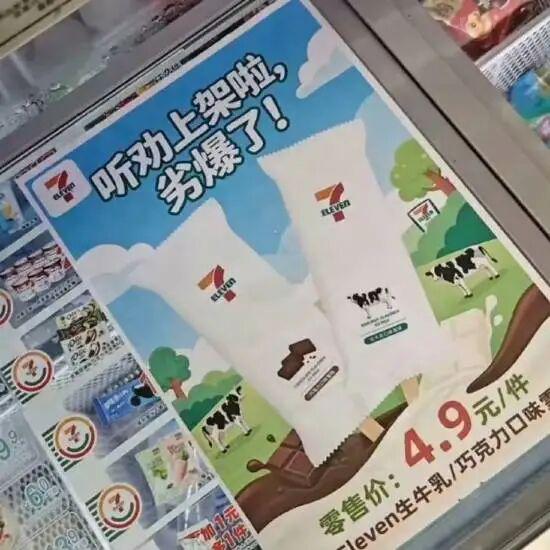 “夯爆了”印成“劣爆了”! 711 雪糕卖火爆了