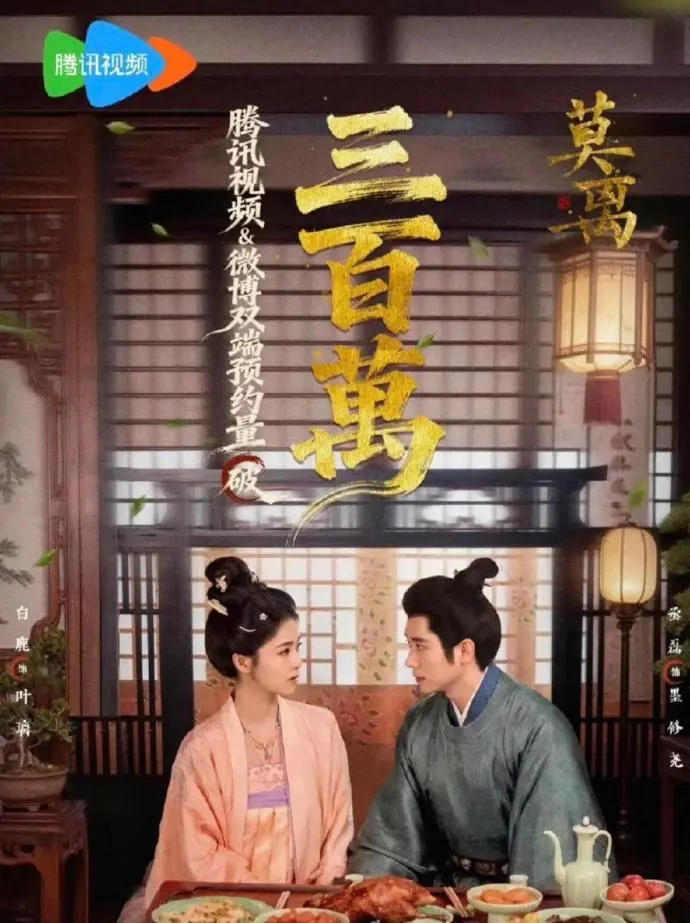 《家业》后又有2部古装剧定档，陈都灵、白鹿打响暑期档，谁能赢