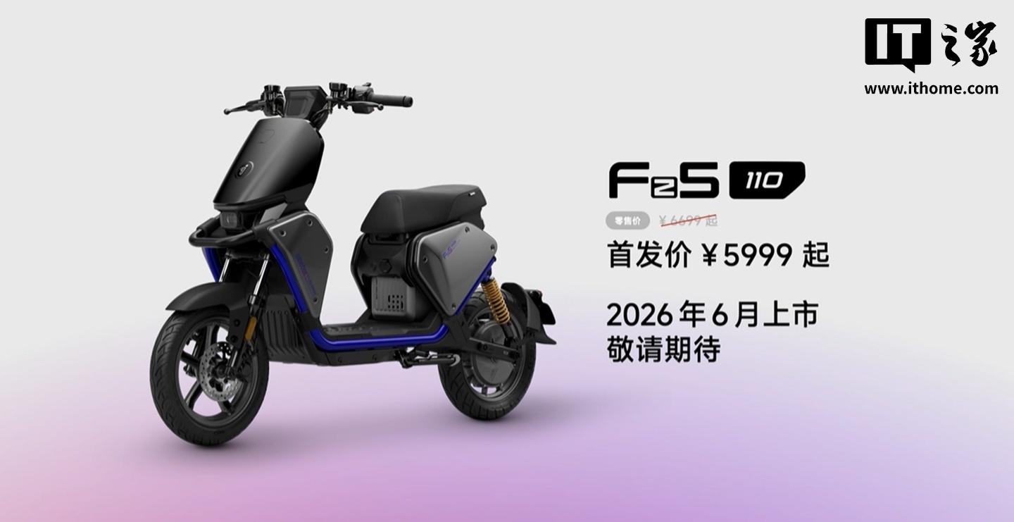 九号电动车 Fz5 系列发布，起售价 5999 元