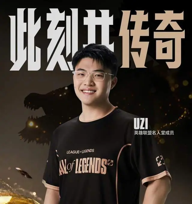 Uzi宣布月底停播! TheShy现身上海，管泽元秀TheShy合影照并配文