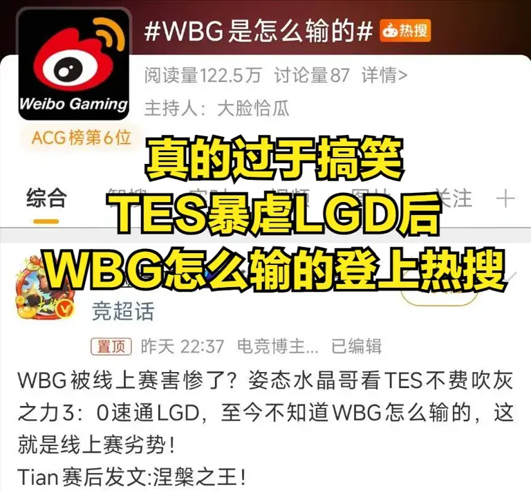 LPL季后赛惊现“峡谷舞王”! 33滴血极限走位，连躲对手6个技能