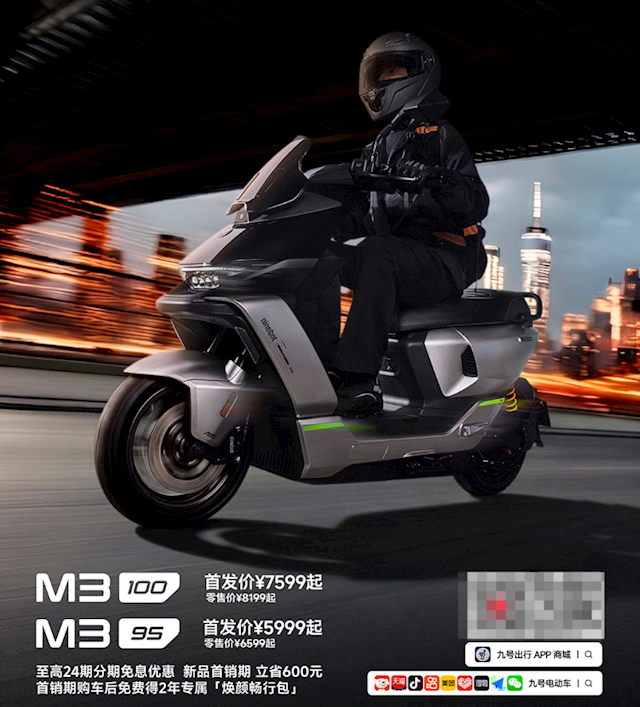 5999元起 全新九号M3电摩开售：极速70km/h、最远能跑100km