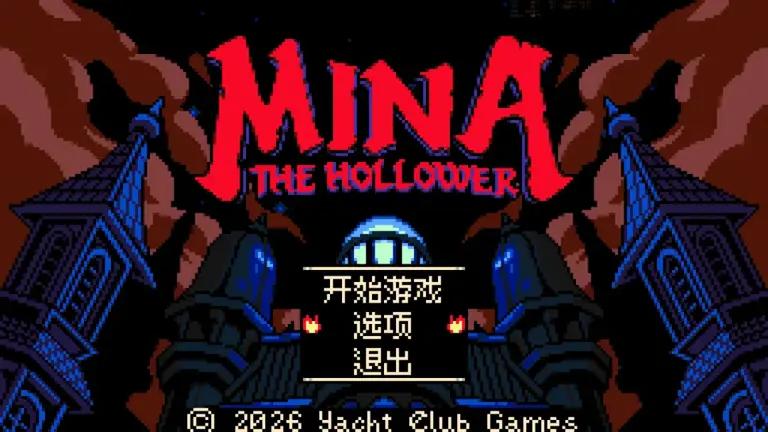 《铲子骑士》团队耗时六年的新作，是一款复古风8bit RPG