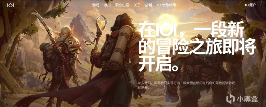 IOI下一款大作浮出水面：原创奇幻IP《Project Fantasy》正在推进