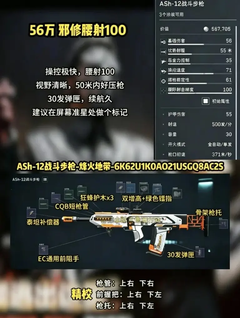 新王登基——ASH-12