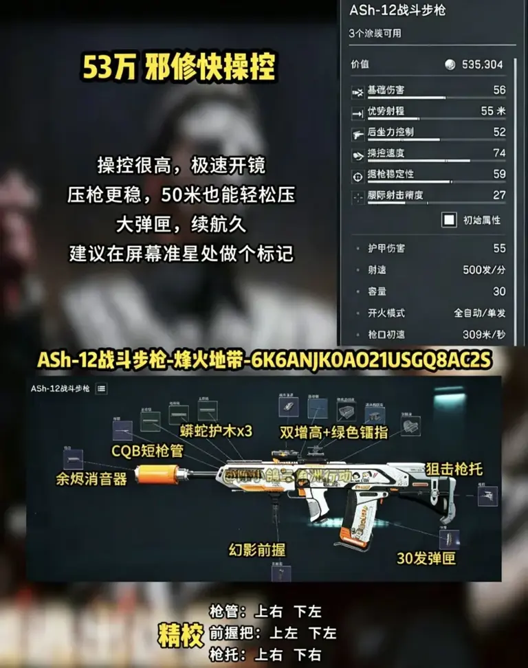 新王登基——ASH-12