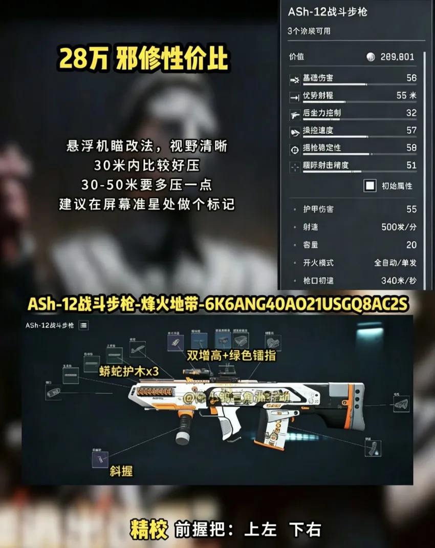 新王登基——ASH-12