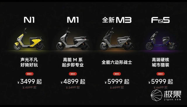 九号2026新品发布会连发4款新车 重新定义“好车标准”