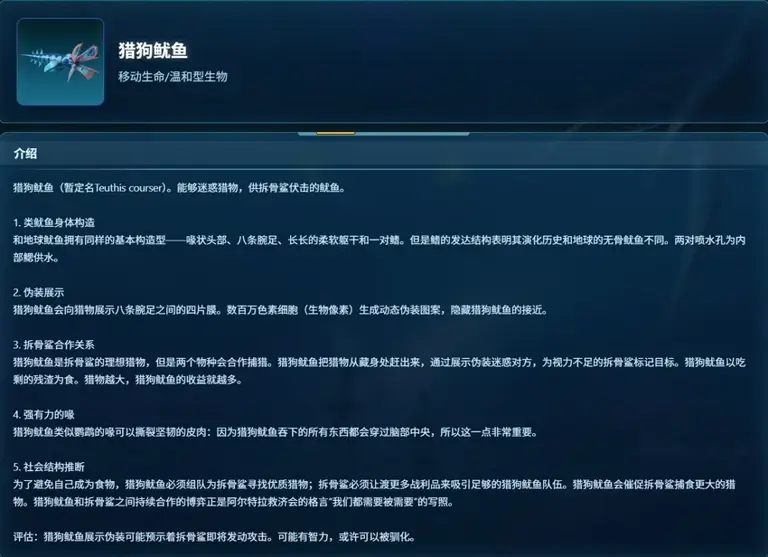 盘点《深海迷航2》里12只攻击性生物，你最讨厌哪个呢?