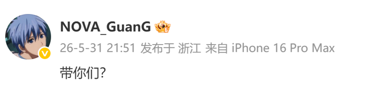 还有续集!进化者杯让二追三夺冠后，GuanG发文：带你们