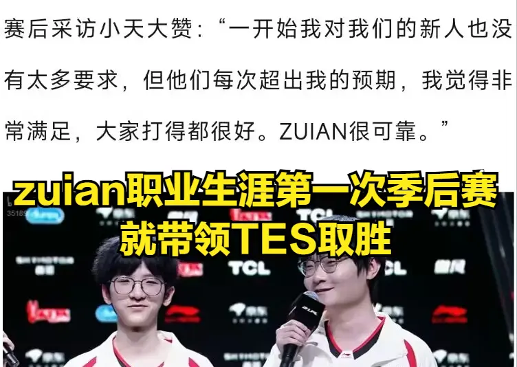 继Bin哥后，终于又诞生出超级新人，BLG和JDG必定有一支无缘MSI