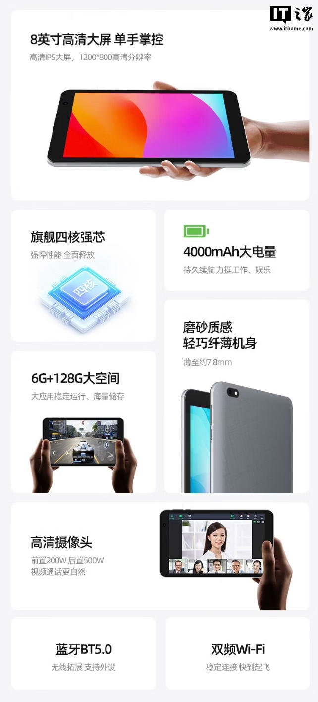 宏碁推出 A210 入门级平板，419 元起