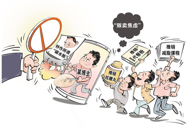 “贩卖焦虑”之风不可长