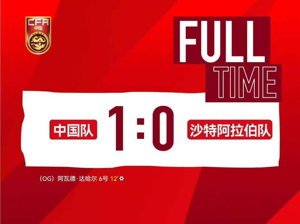 中国U19男足重返土伦杯，首战一球击败沙特队