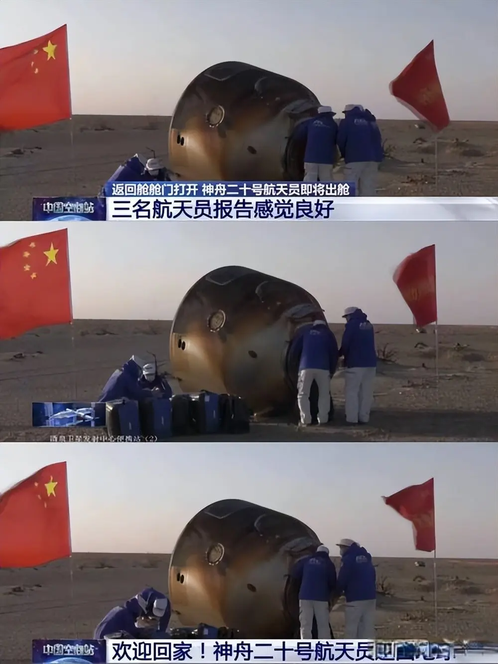 5分钟失联、2000℃烤验，神舟二十一号回家路，比大片还刺激!