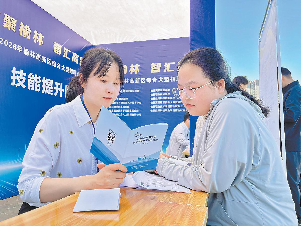 121家企业携2044个岗位揽才