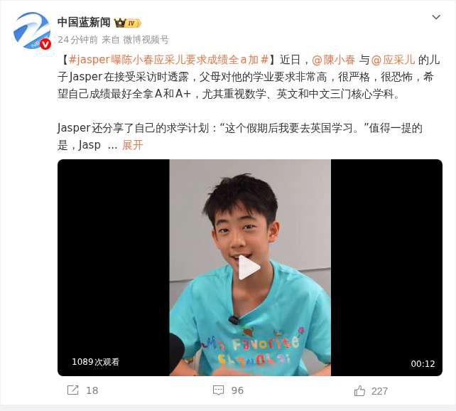 Jasper受访曝父母学业要求极高，假期赴英求学仍强调学好中文