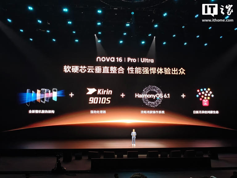 华为 nova 16 / Pro / Ultra 搭载麒麟 9010S 处理器