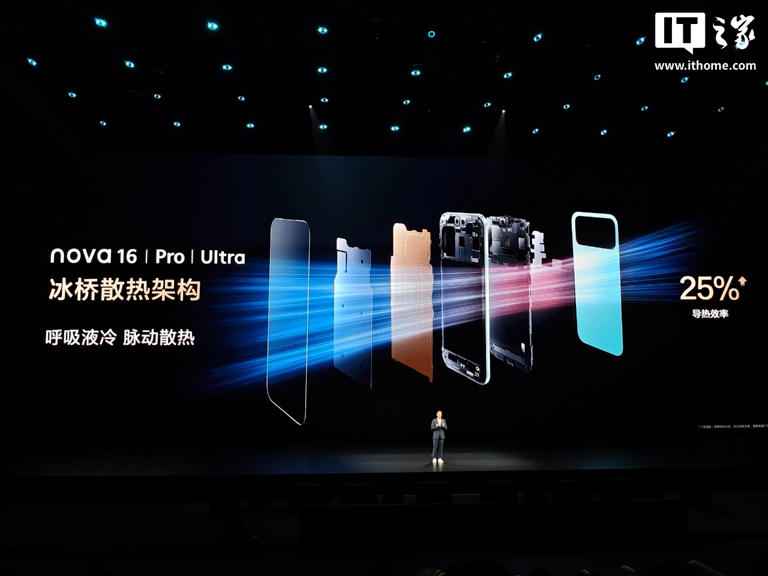 华为 nova 16 / Pro / Ultra 搭载麒麟 9010S 处理器