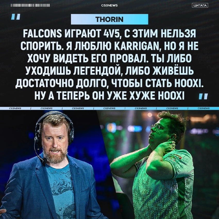 Thorin笑谈个人能力：karrigan不如hooxi