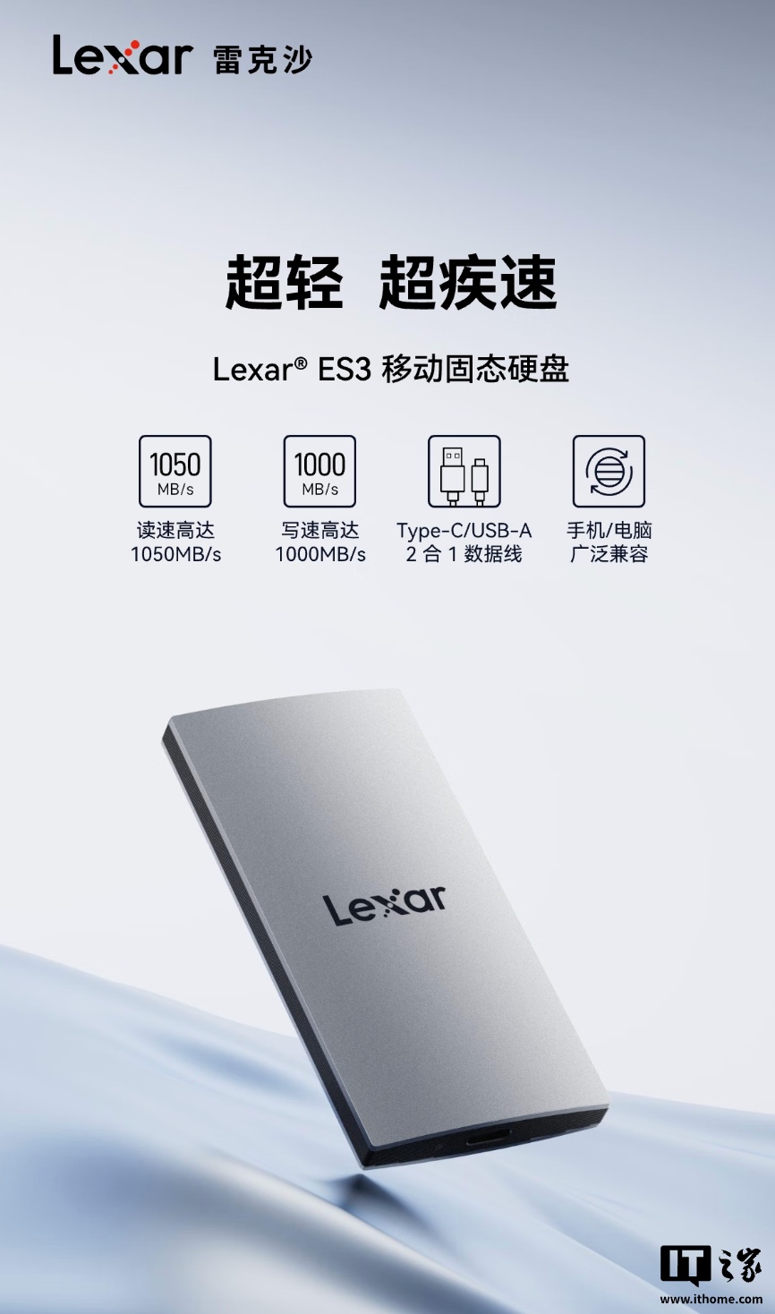雷克沙 USB-C 3.2 移动固态硬盘 ES3 发售，599 元起